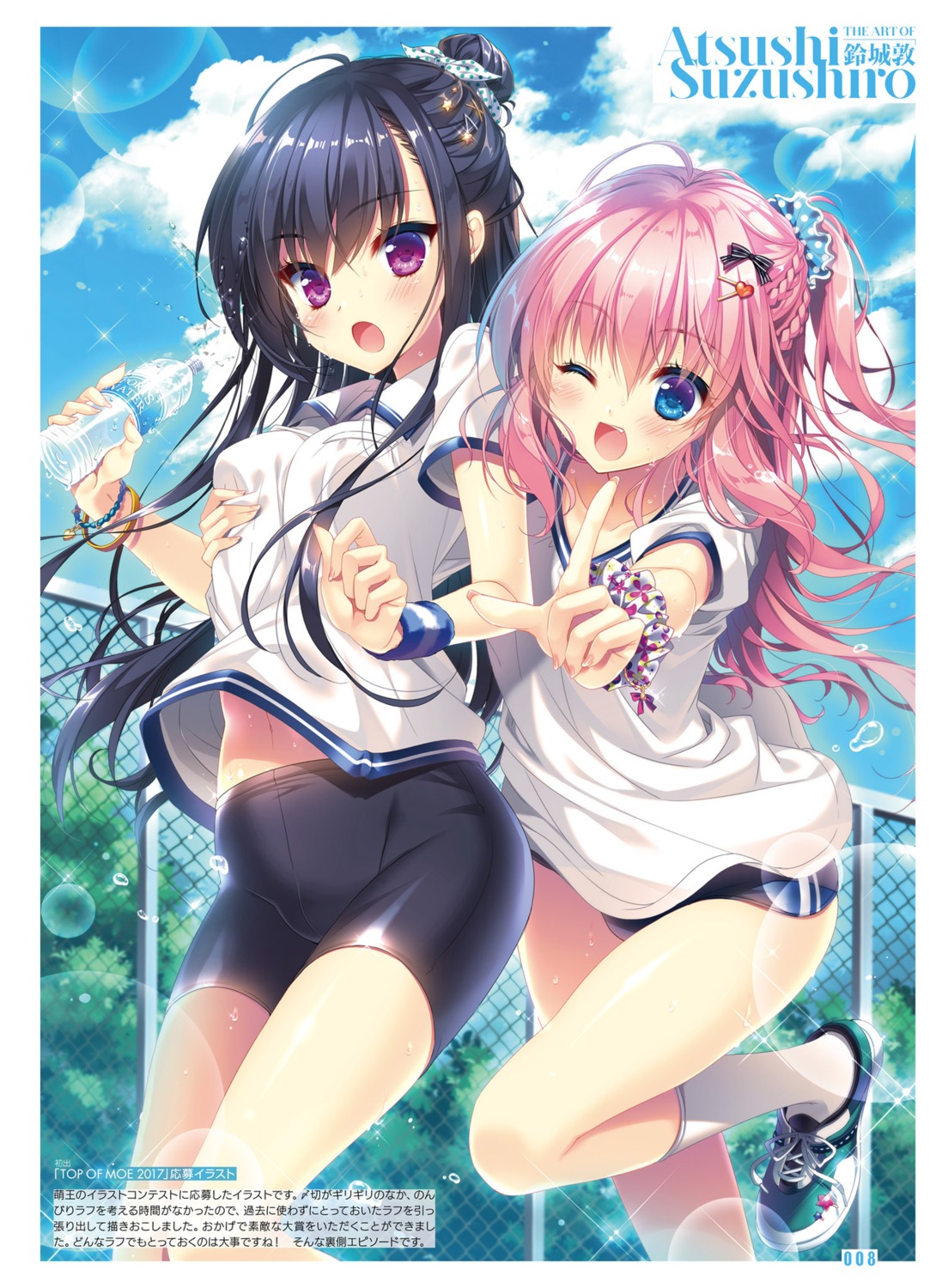 suzushiro atsushi bike shorts breast grab buruma gym uniform | #492043 | yande.re